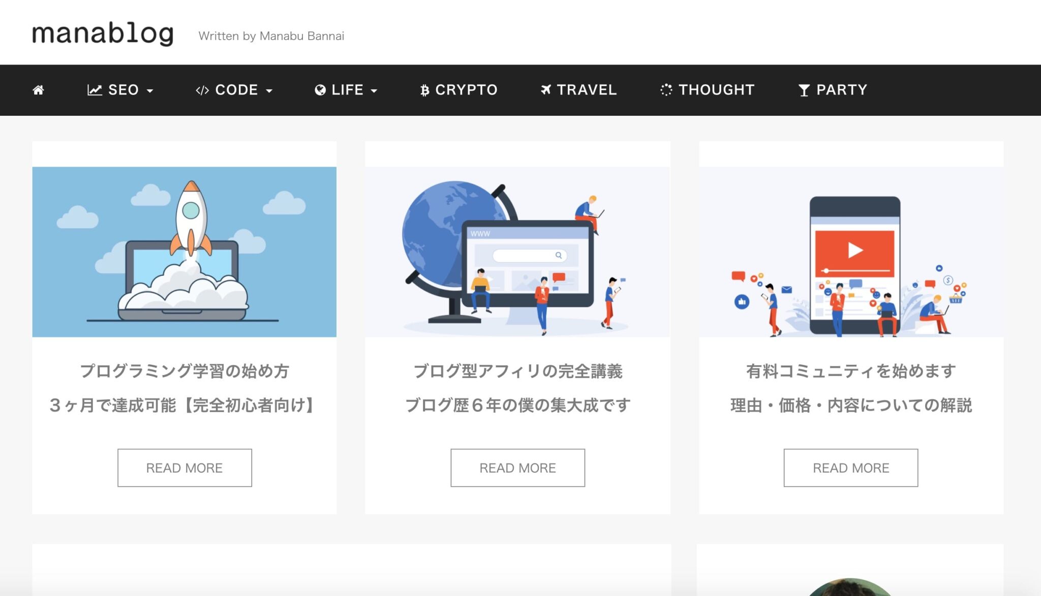 見本になるブログと広告の貼り方を紹介【アフィリエイター必見！】