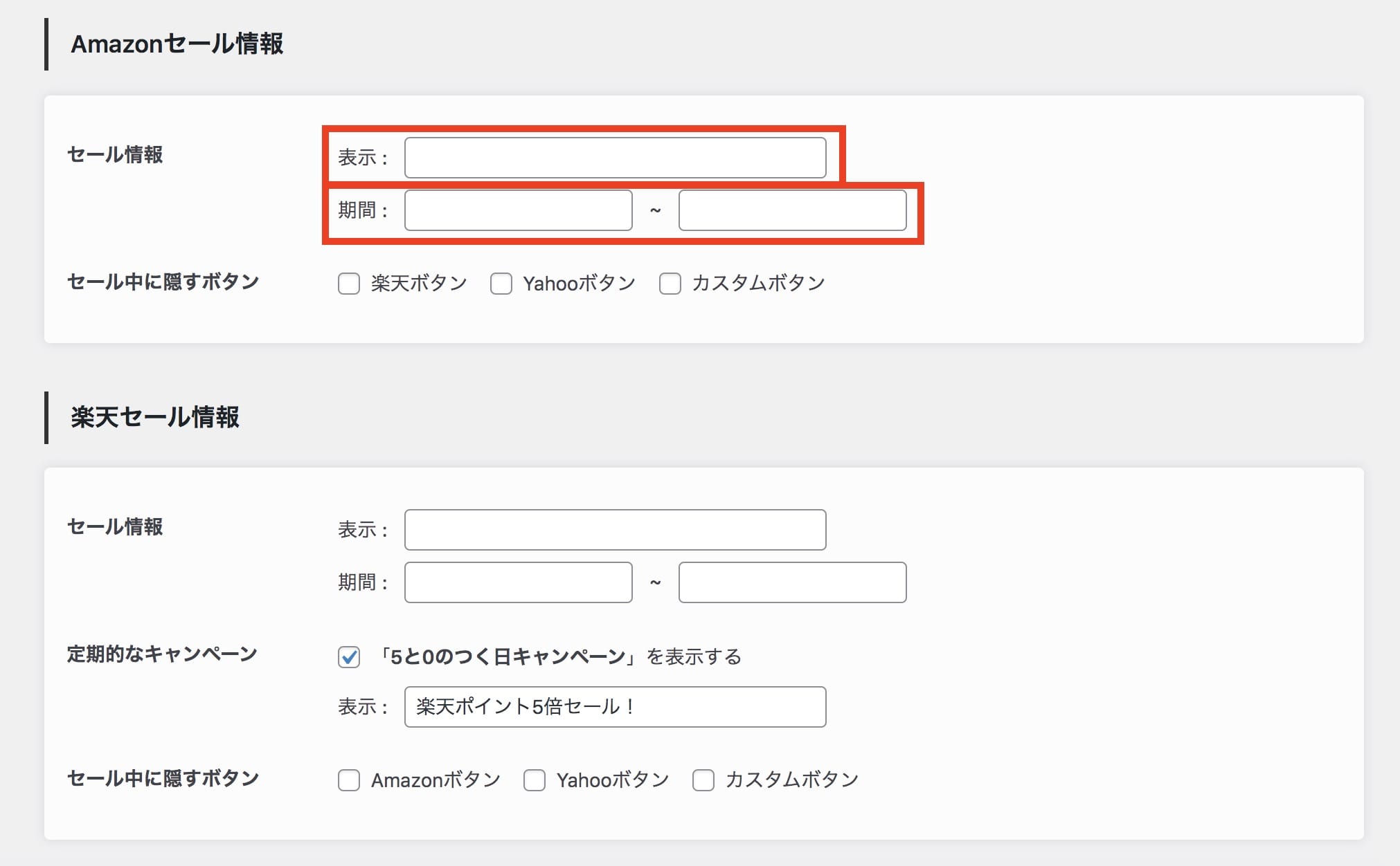 Pochipp（ポチップ）とは？インストールや使い方を徹底紹介【WordPress】