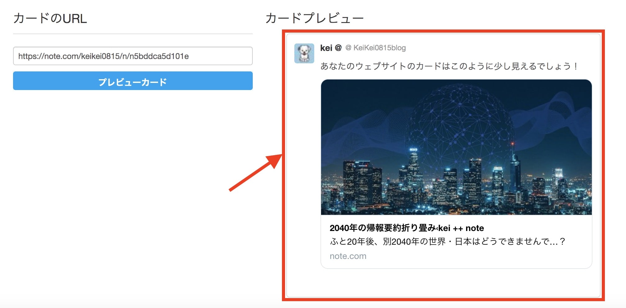 OGPとは？OGPの設定方法から確認方法を徹底紹介！