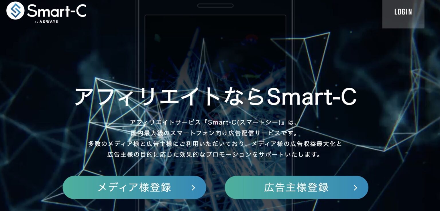Smart-C（スマートC）アフィリエイトの評判と使い方まとめ
